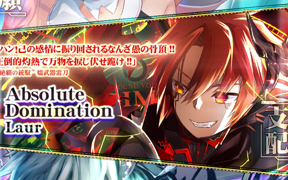 Record Absolute Domination - Cytoid